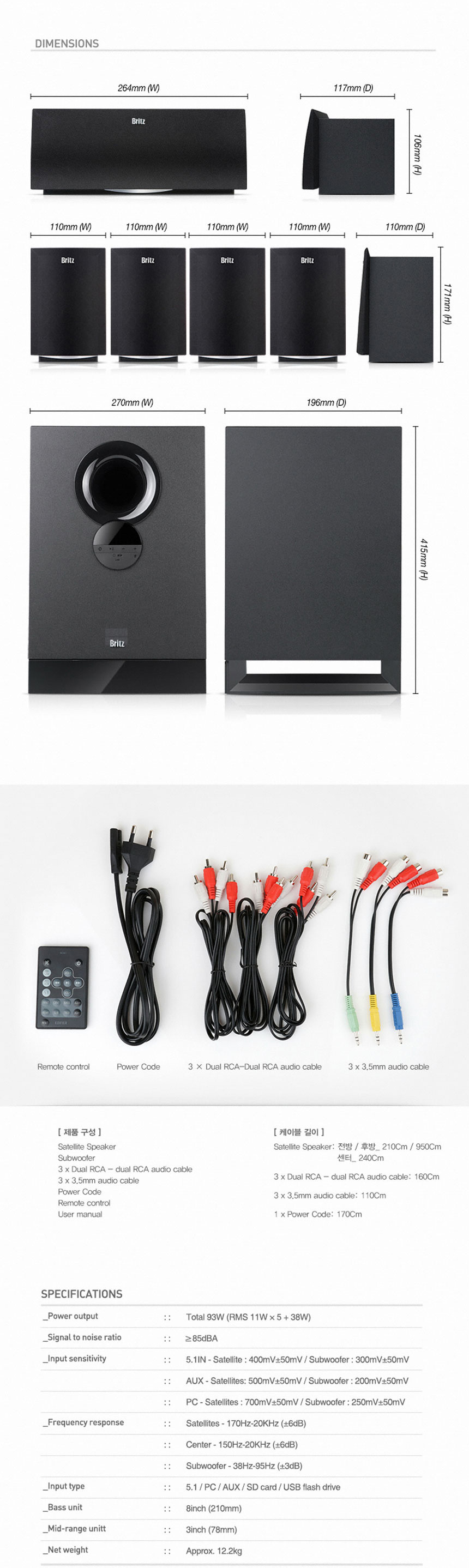 5.1 채널 멀티 홈시어터 시스템_BR-5100 T3 : 네이버 블로그