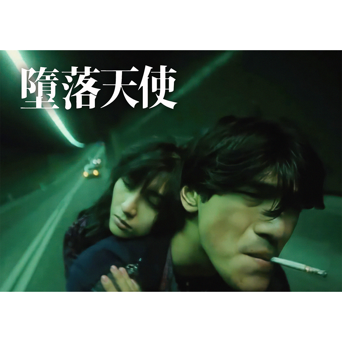 타락천사 (1995) - Fallen Angels | 드라마 영화 | 왕가위 감독 | 평점 7.9 | UDANAX 영화정보