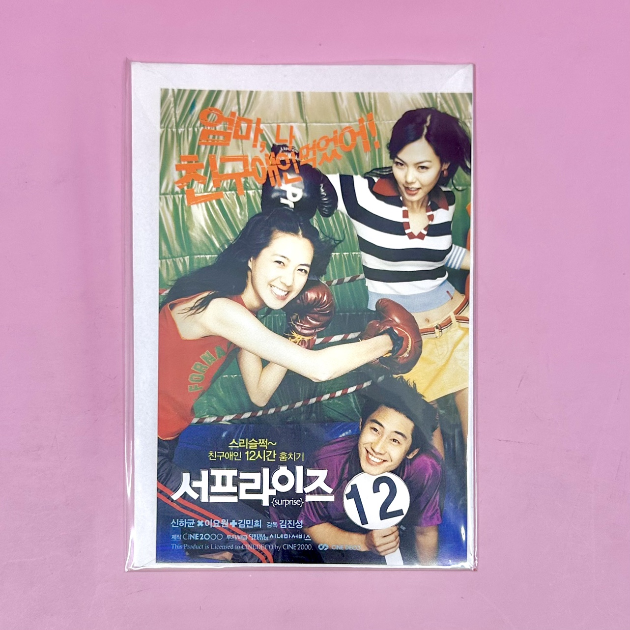 서프라이즈 (Surprise!, 2007) 영화 정보